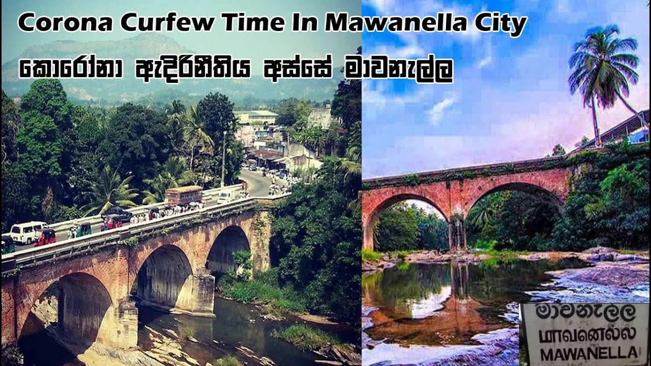#SriLanka #Mawanella #Curfew Mawanella Town In Curfew Time - YouTube