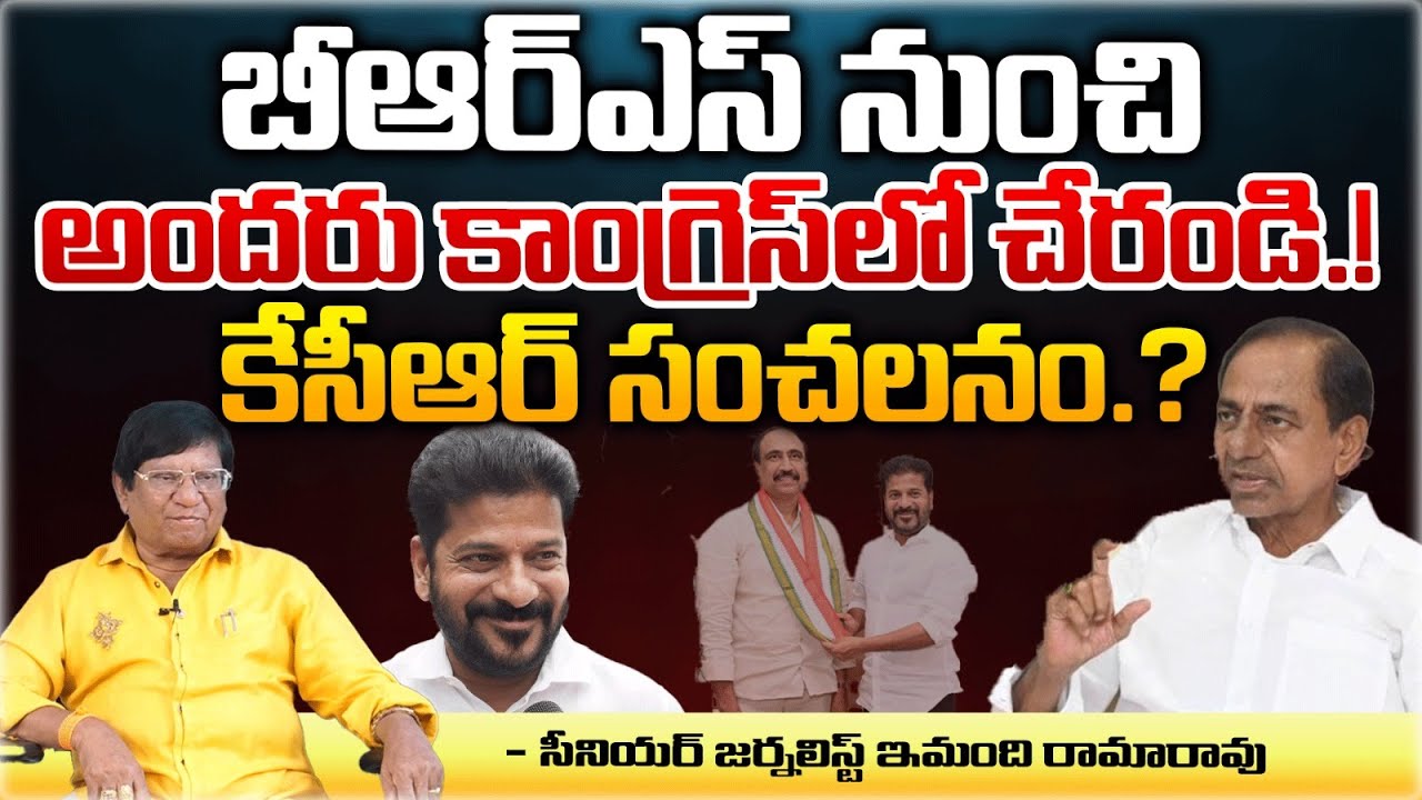 BRS Leaders Join In Congress Party | KCR | Red Tv - YouTube