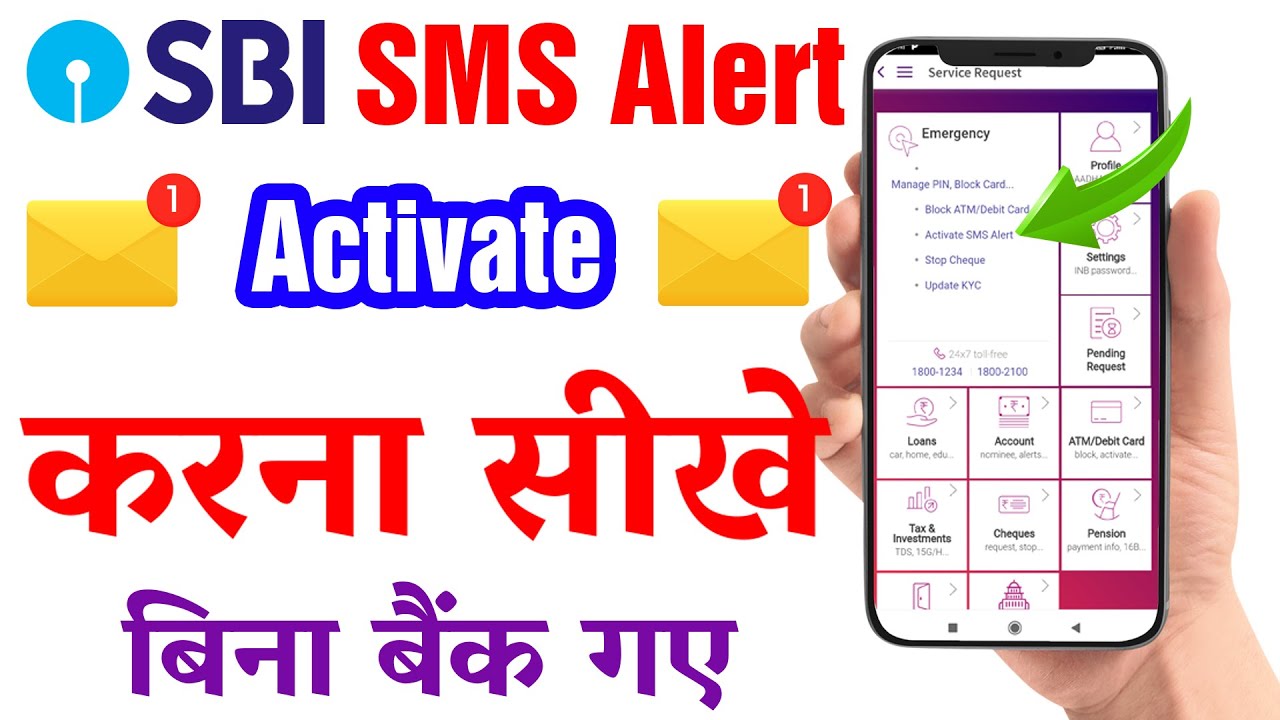 SBI SMS Alert Activate Kaise Kare How To Activate SMS Alert In SBI SBI SMS Alert Activate Kaise Kare How To Activate SMS Alert In SBI