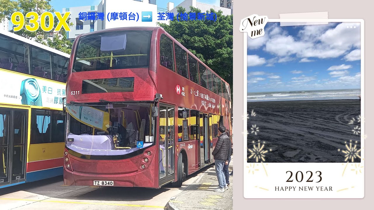 Hong Kong Bus CTB 6311 @ 930X 城巴 Alexander Dennis Enviro500 MMC New ...