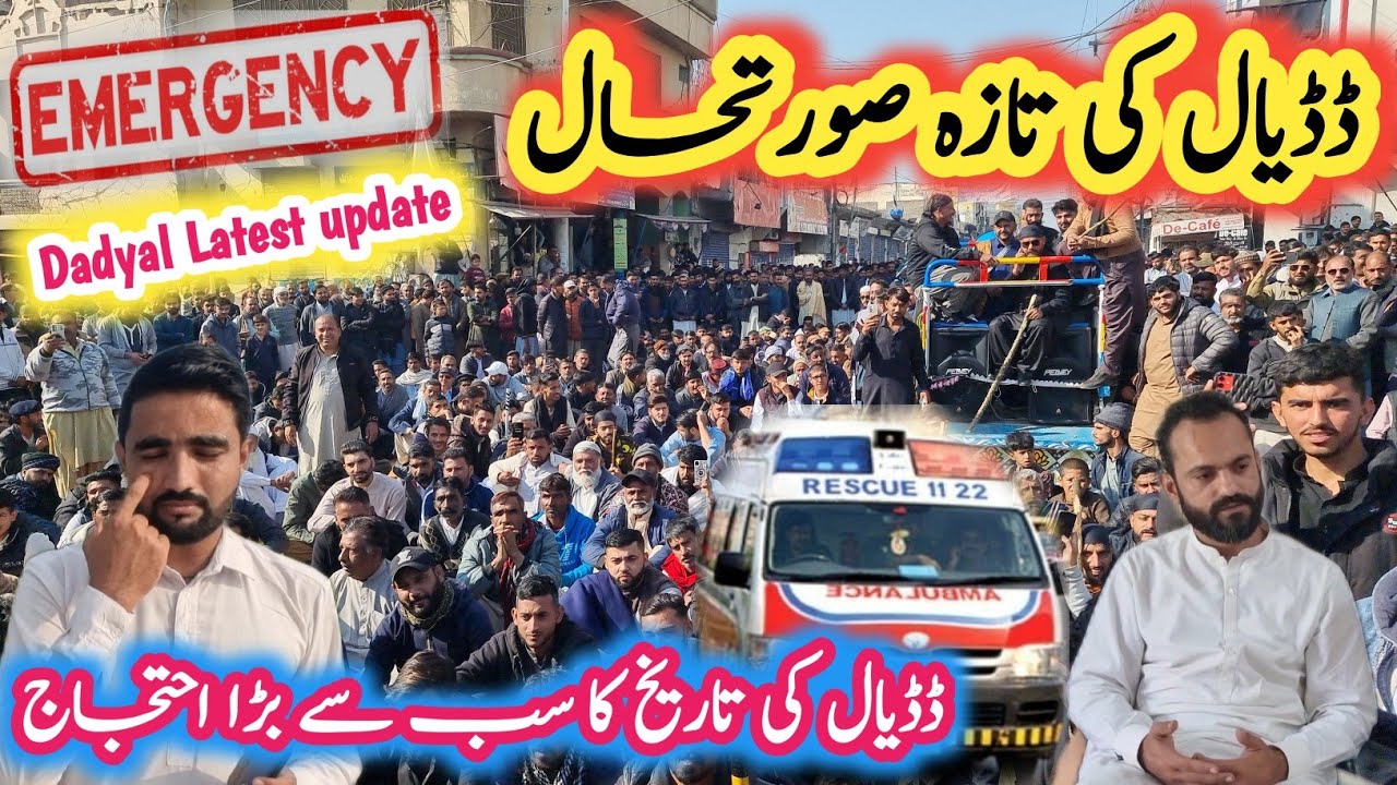 The biggest protest in the history of Dadyal|Latest update Dadyal ajk ...