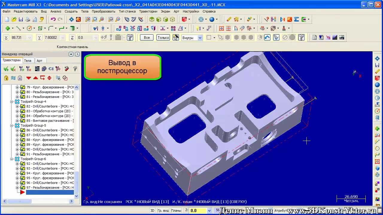 7 урок mastercam - YouTube