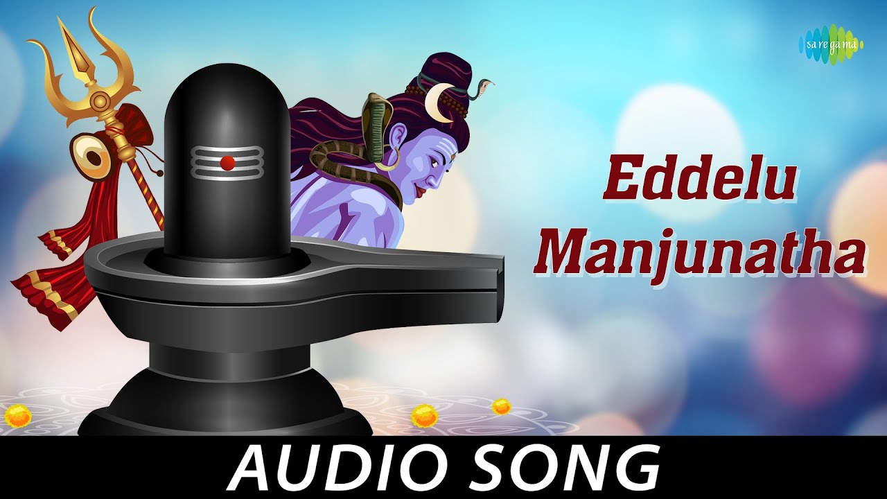 Eddelu Manjunatha - Kannada Devotional Song | Lord Shiva | P.B ...