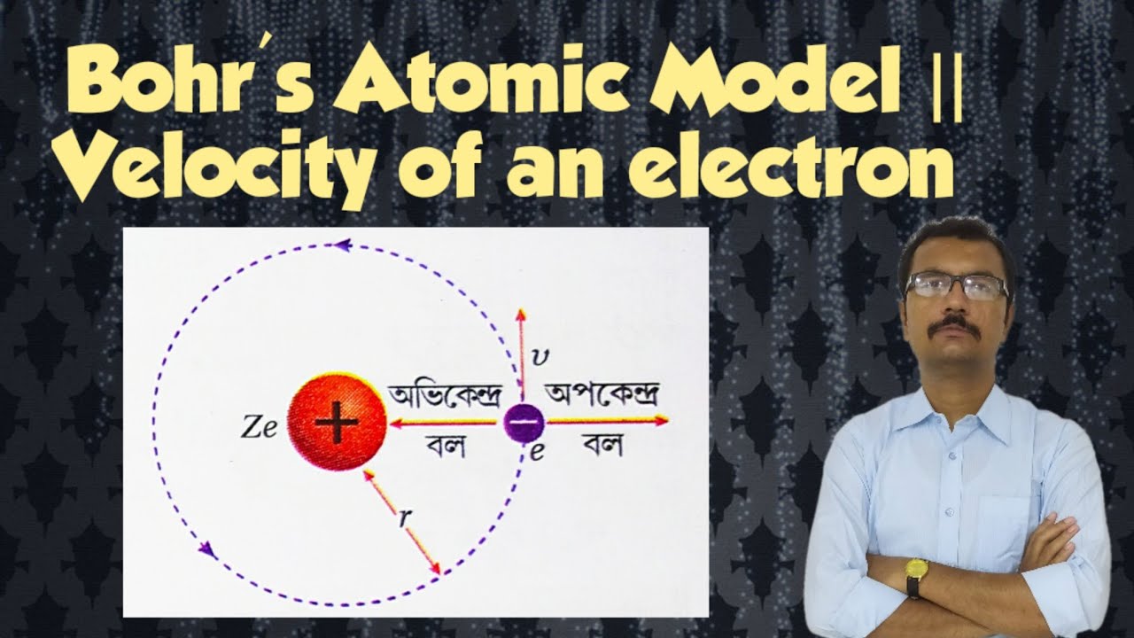 Velocity of an electron || Bohr's Atomic Model - YouTube