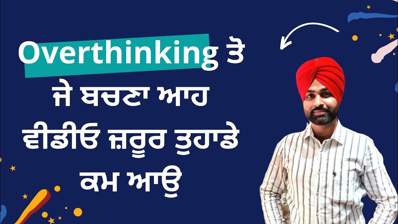 ਕੀ ਤੁਸੀ ਵੀ overthinking ਕਰਦੇ ਹੋ? Overthinking Solution | Overthinker | Life Coach Randeep Singh ...
