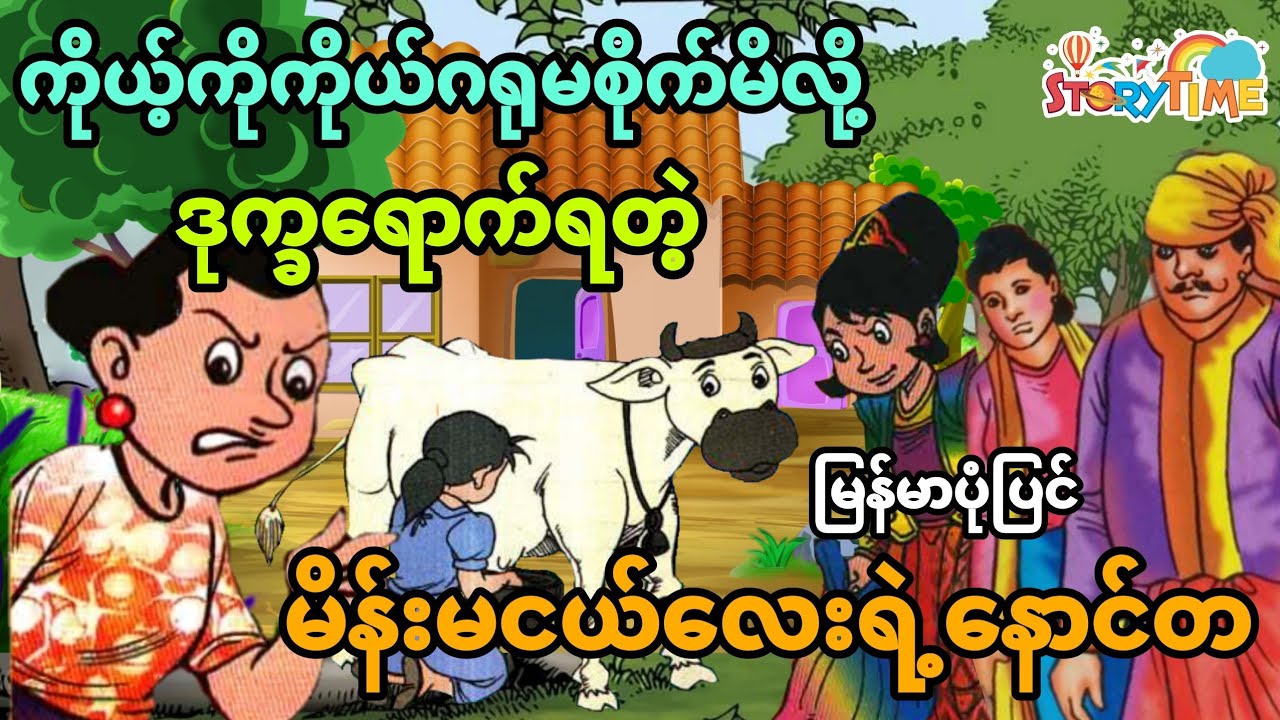 ကိုယ့်ကိုကိုယ်ဂရုမစိုက်မိလို့ ဒုက္ခရောက်ရတဲ့ မိန်းမငယ်လေးရဲ့နောင်တ