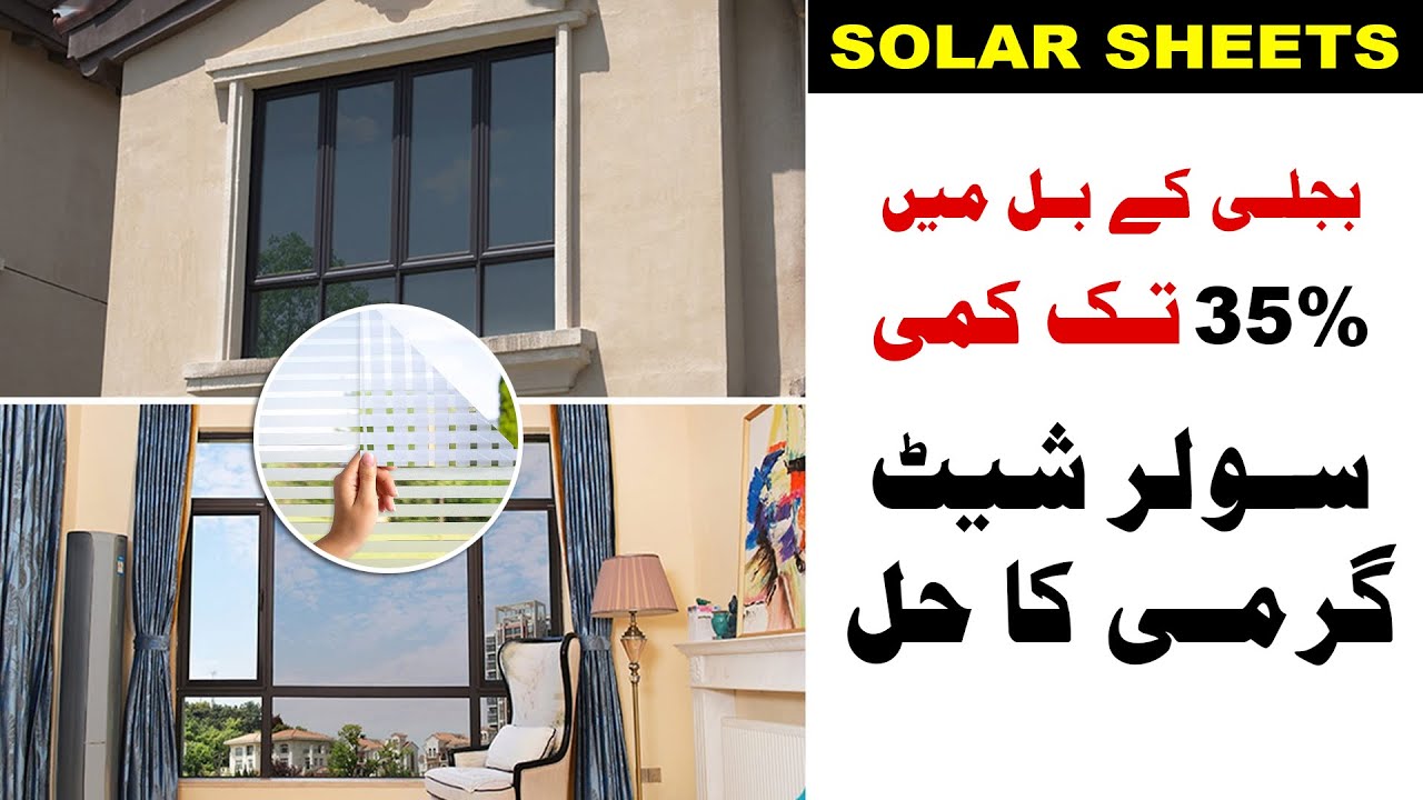 Solar Sheets | Save Electricity up to 35% | Heat Control Paper Price in ...