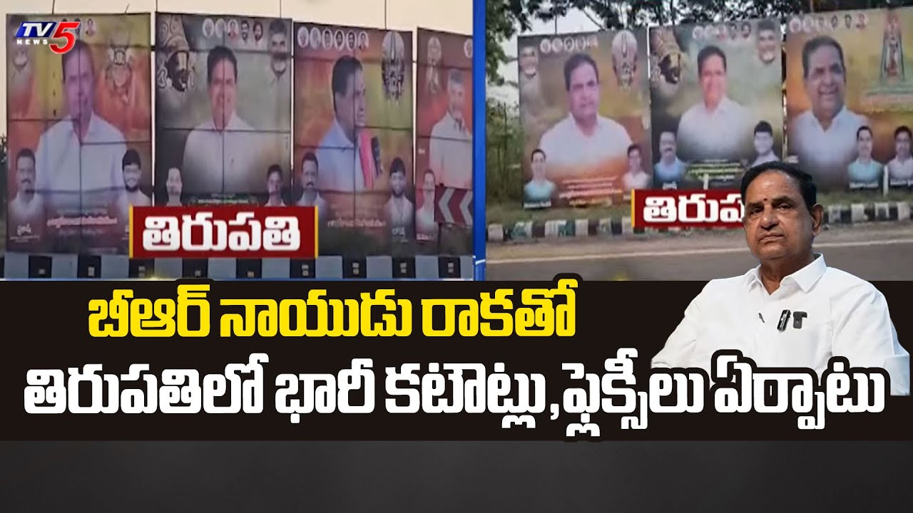 తిరుపతికి బీఆర్ నాయుడు TTD Chaiman BR Naidu Arrives At Renigunta ...