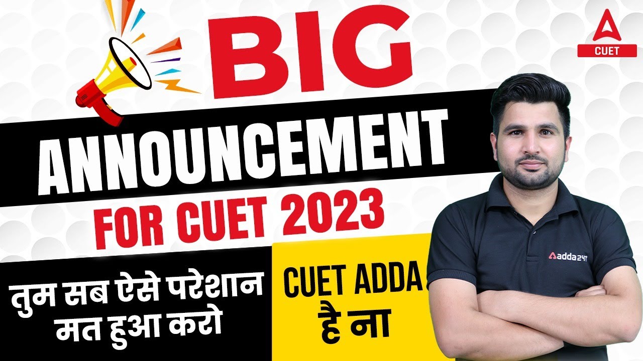 Big Announcement For CUET 2023 Aspirants | तुम सब ऐसे परेशान😰 मत हुआ ...