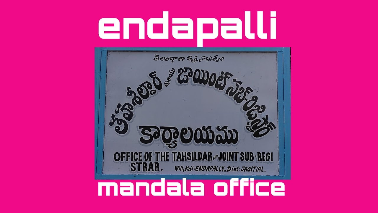 Endaoelli Mandal Office/ఎండపల్లి మండల కార్యాలయం ప్రారంభోత్సవం - YouTube