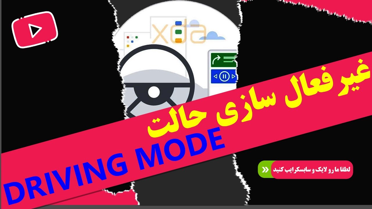 Driving Mode How To Disable driving-mode-how-to-disable