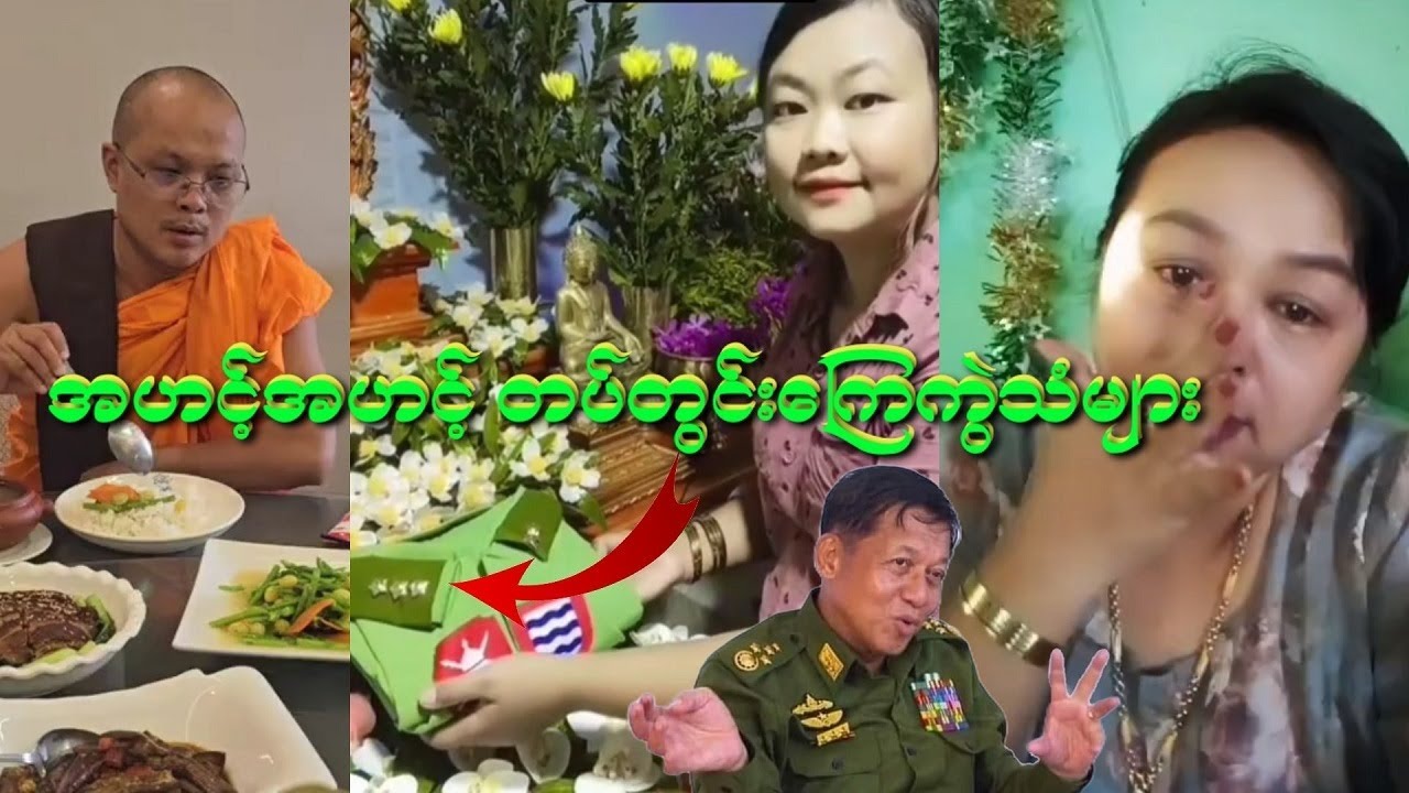 Min Aung Hlaing - YouTube