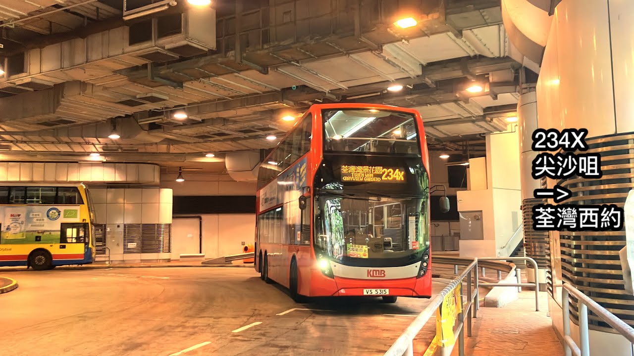 『圍繞彌敦道自轉』 KMB 234X 尖沙咀東（麼地道）→荃灣（灣景花園） - YouTube