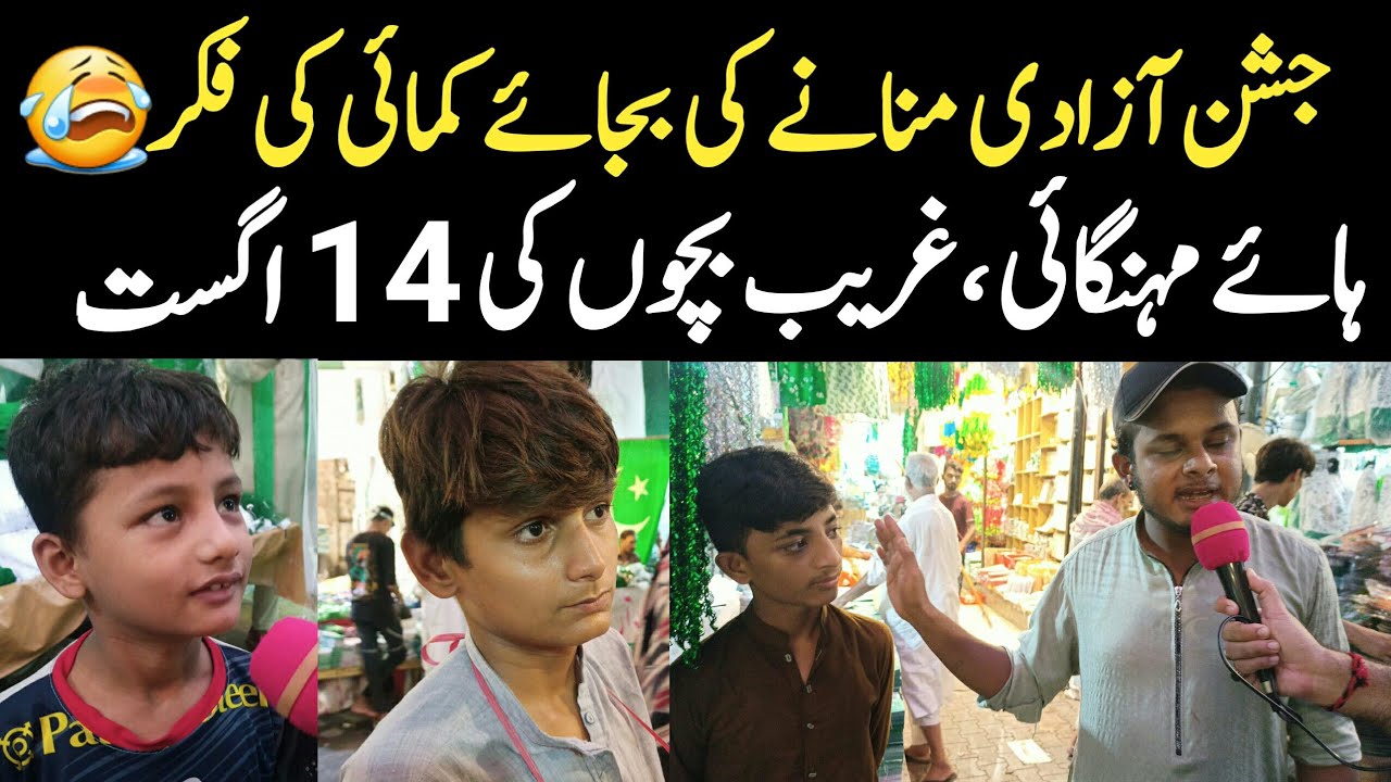 14 august items wholesale market lahore | independence day Pakistan ...