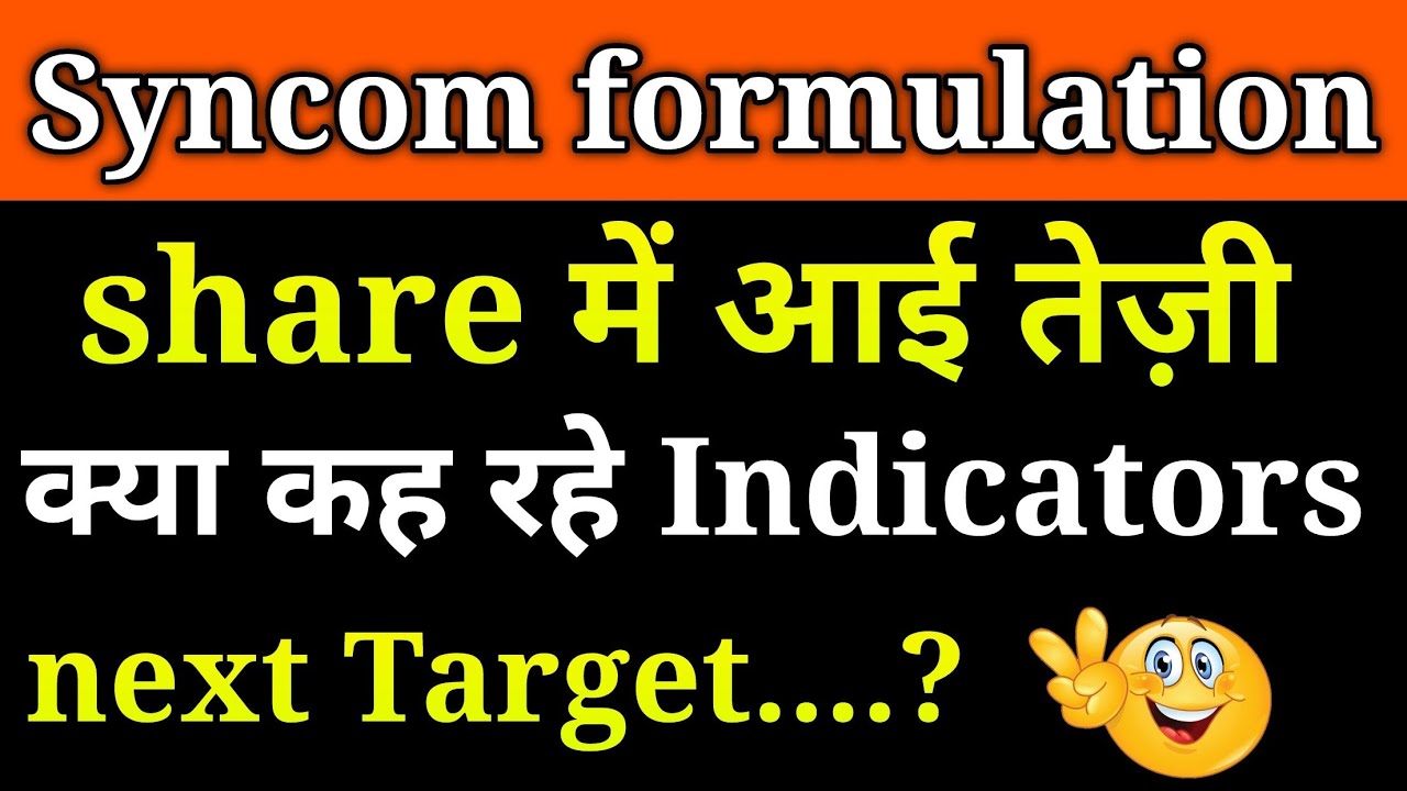 Syncomf latest news।। syncomf shares।। syncom formulation latest news ...