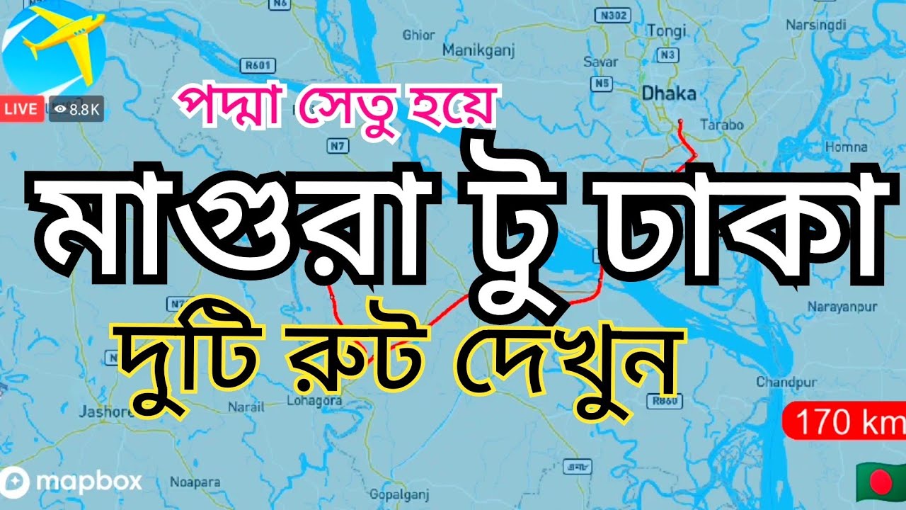 Magura District rail connection | Magura to Dhaka via Kalukhali ...
