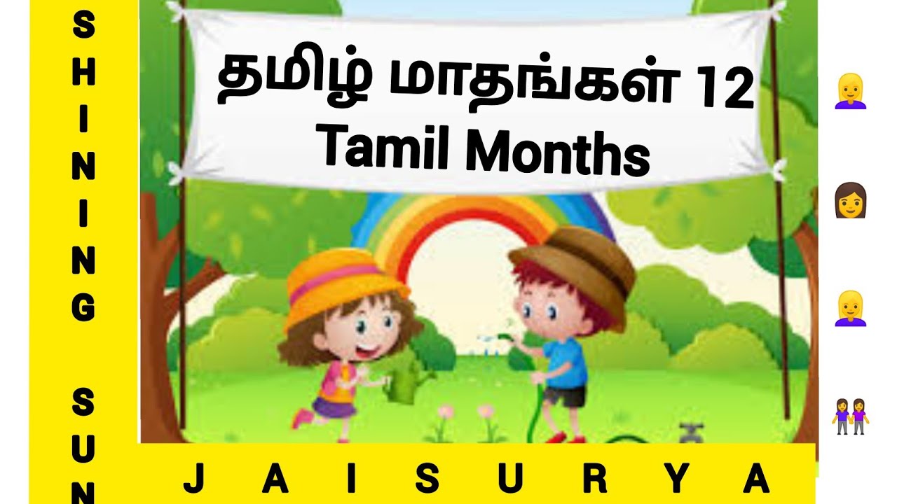 தமிழ் மாதங்கள் | #TamilMonths | Kids Easy Method to #LearnTamilMonths ...