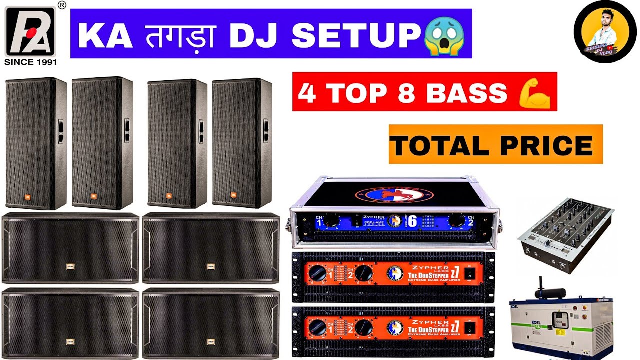 खतरनाक DJ 😱 p audio dj setup price ! 8 bass 4 top dj setup price ! dj ...