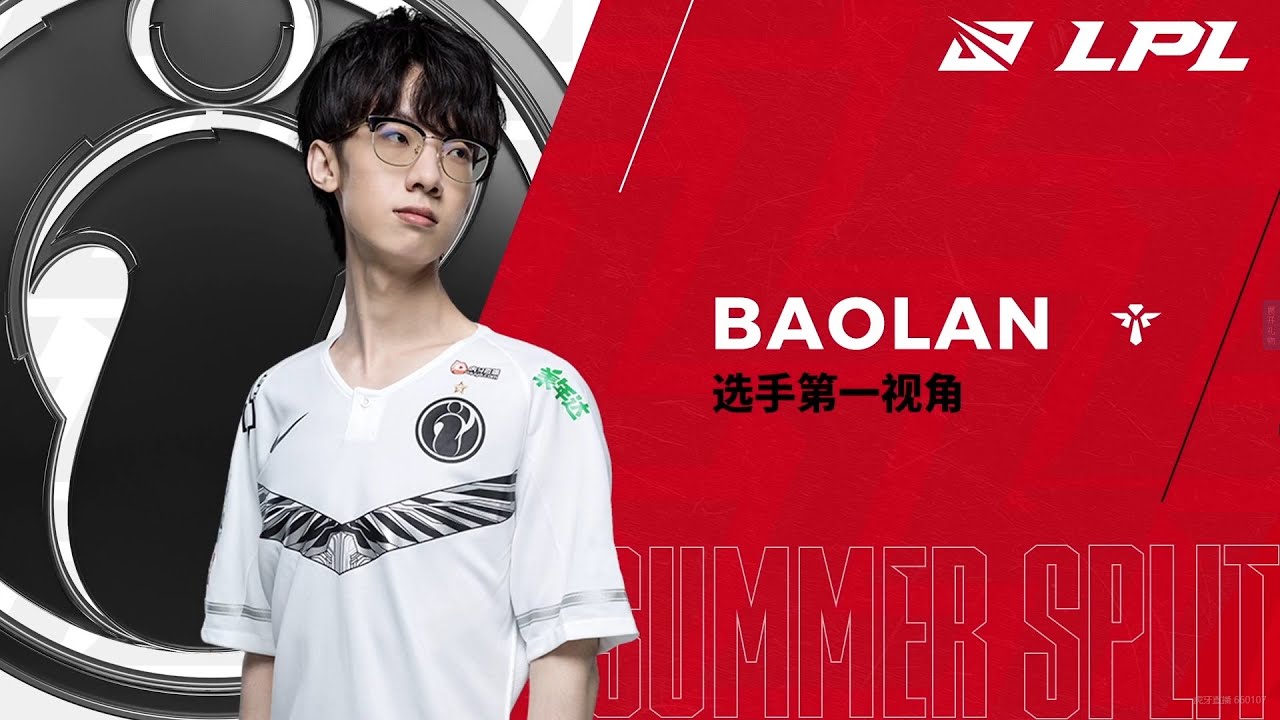 IG vs ES第三局，攻守兼备宝蓝泰坦 - Baolan第一视角丨2020LPL夏季赛 - YouTube