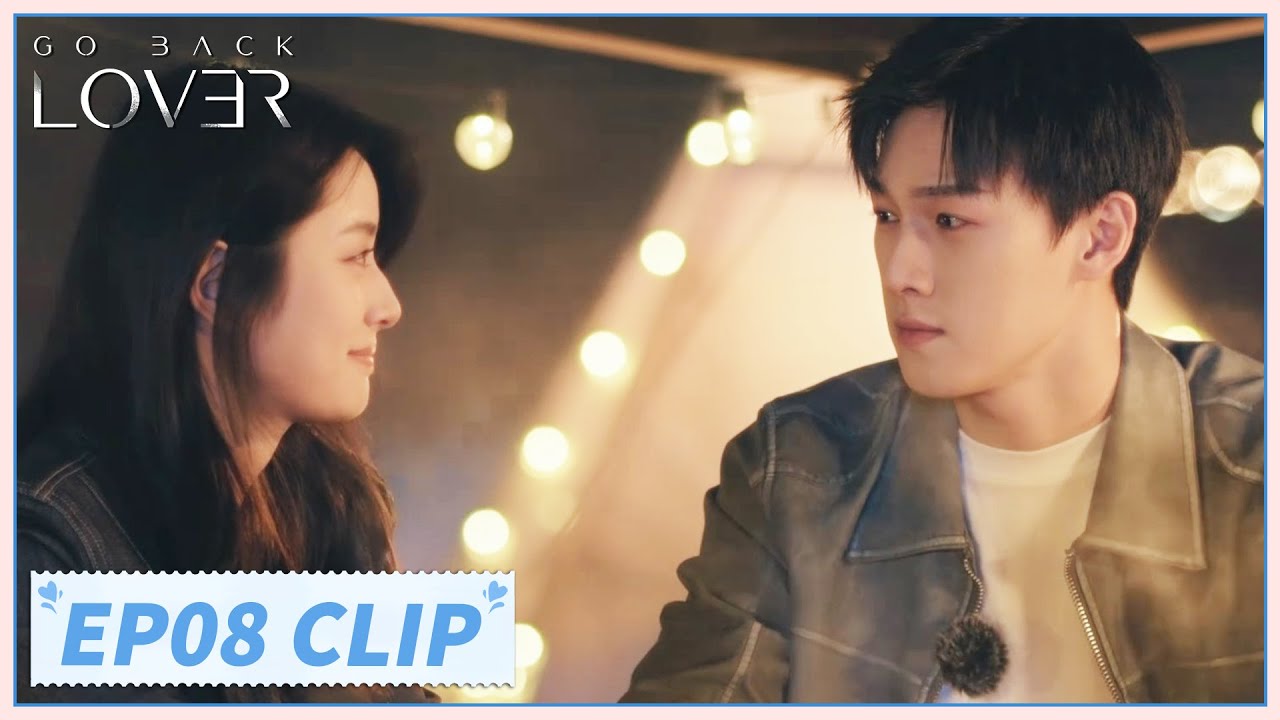 EP08 Clip | Shall we start over again🥺| Go Back Lover | 再见，怦然心动 - YouTube