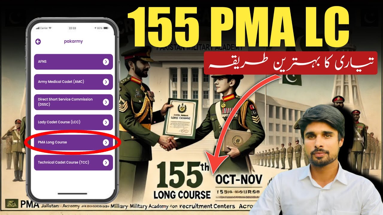 155 PMA Long Course Complete Preparation | Join Pak Army Through PMA ...