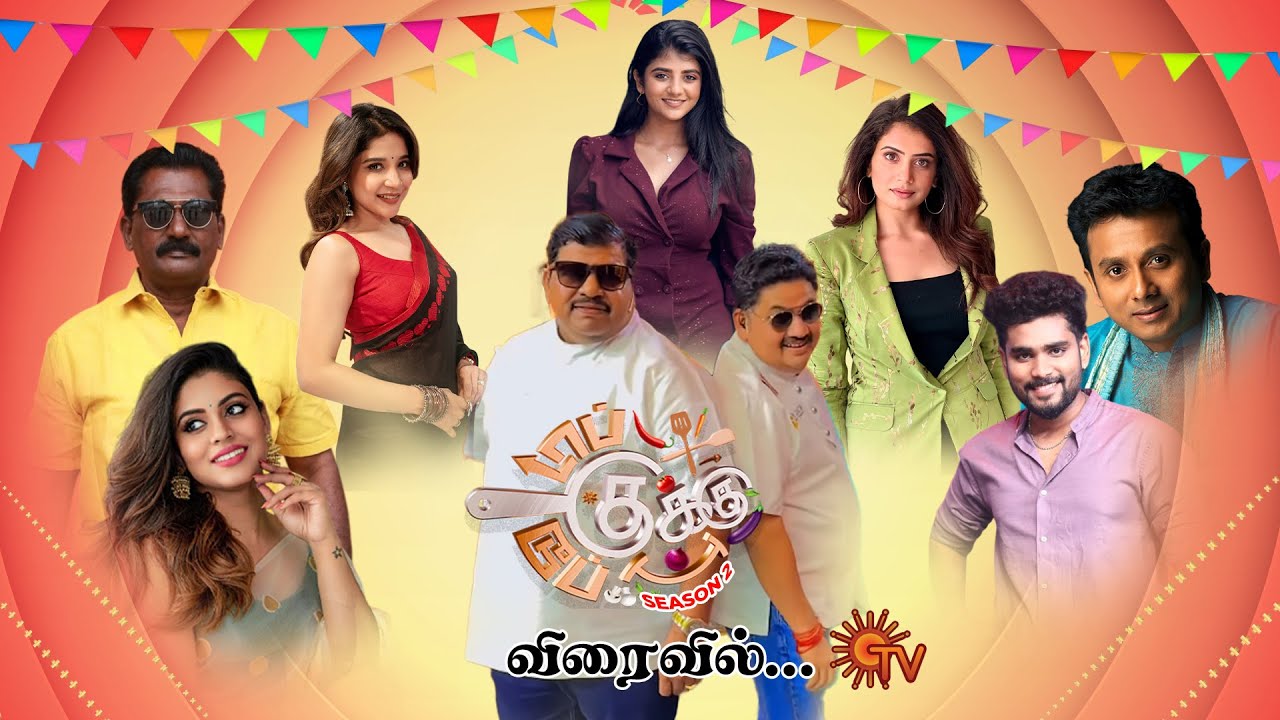 Top Cook Doop Cook Season 2 ஒளிபரப்பு தேதி அறிவிப்பு🤩 | Top Cook Doop ...