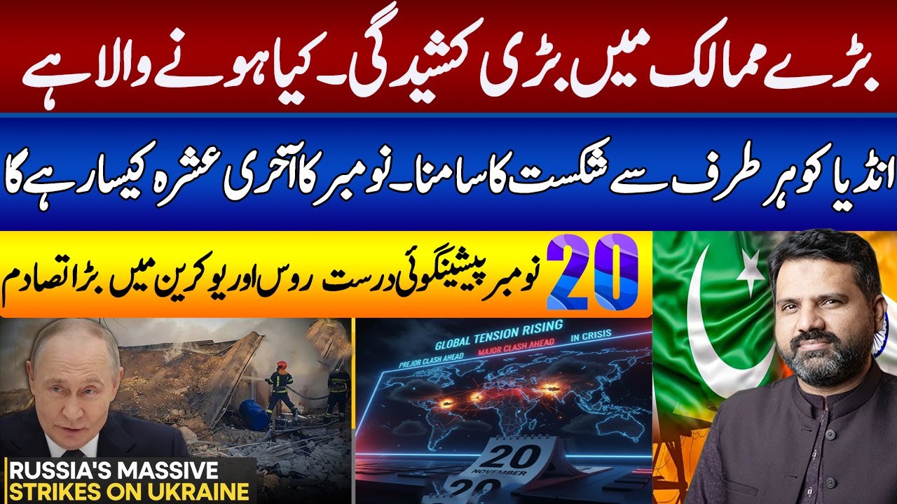 Global Tensions Rise India Under Pressure | Major Countries on Alert ...