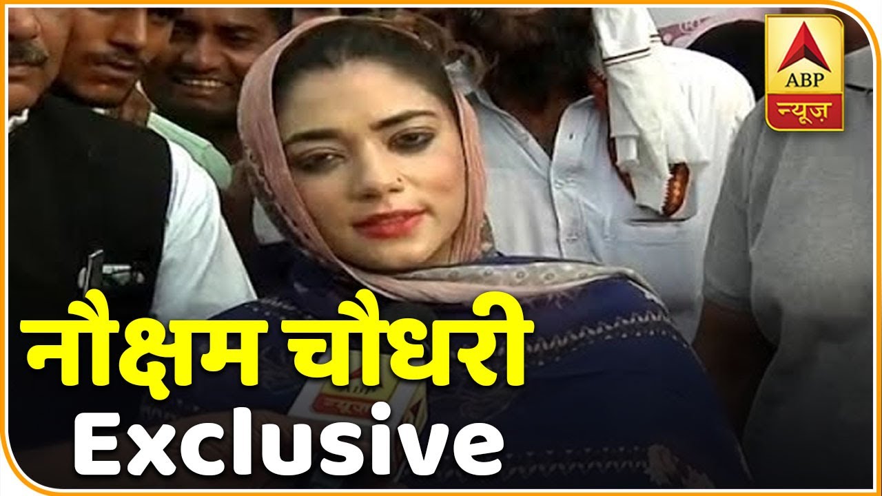 हरियाणा में BJP ने 26 साल की Nauksham Chaudhary को दिया टिकट ...