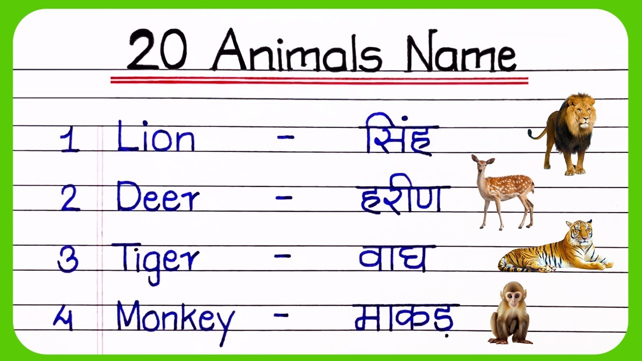 20 Animals Name in English and Marathi/ प्राण्यांची नावे इंग्रजी आणि ...