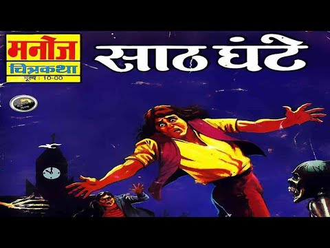 Saath Ghante Thriller Suspense 3 Story In 1 - YouTube