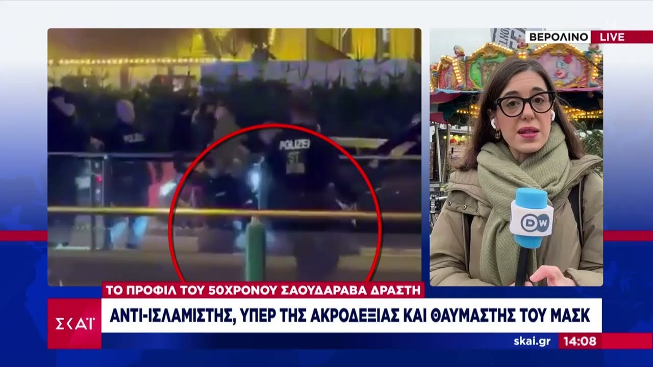 Σοκ από την επίθεση στο Μαγδεμβούργο - Το προφίλ του 50χρονου ...