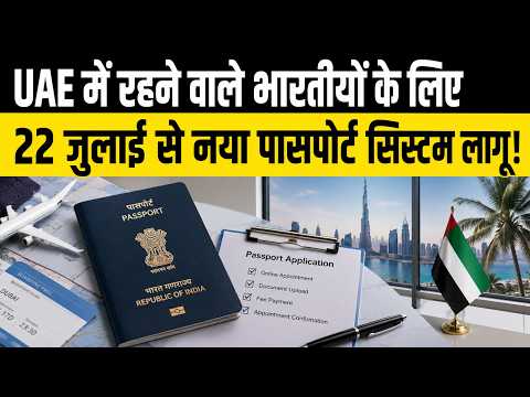 UAE Indian Passport Rules Changed 2026: New Appointment System, Fees, Walk-In Rules, Renewal Process