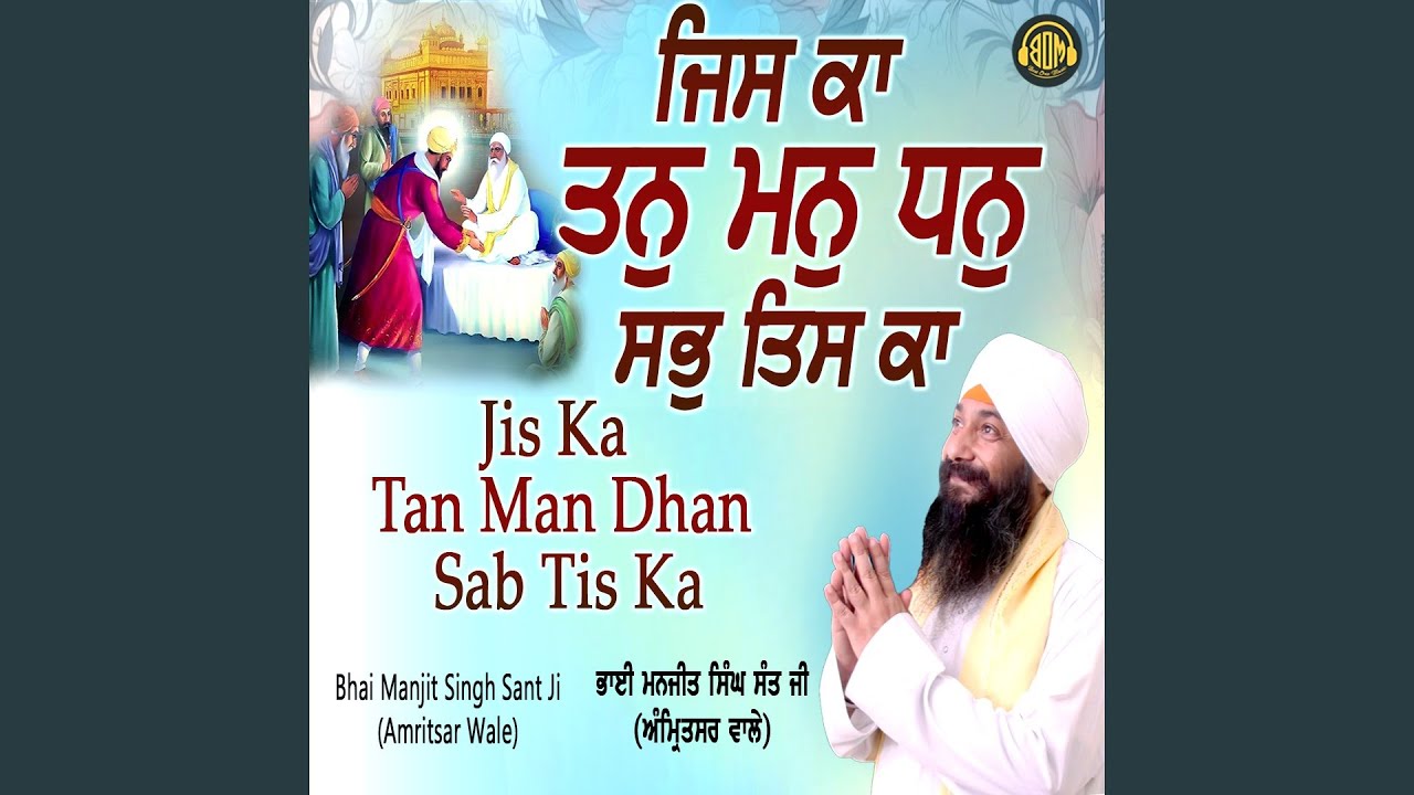 Jis Ka Tan Man Dhan Sab Tis Ka - YouTube