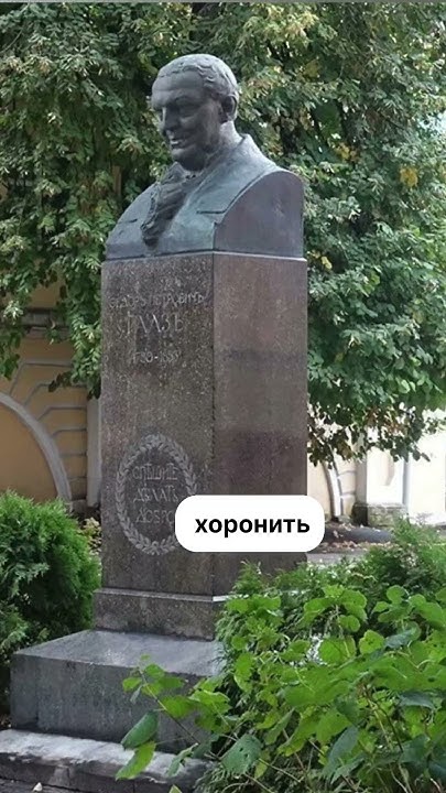 Как немецкий доктор стал русским святым? - YouTube