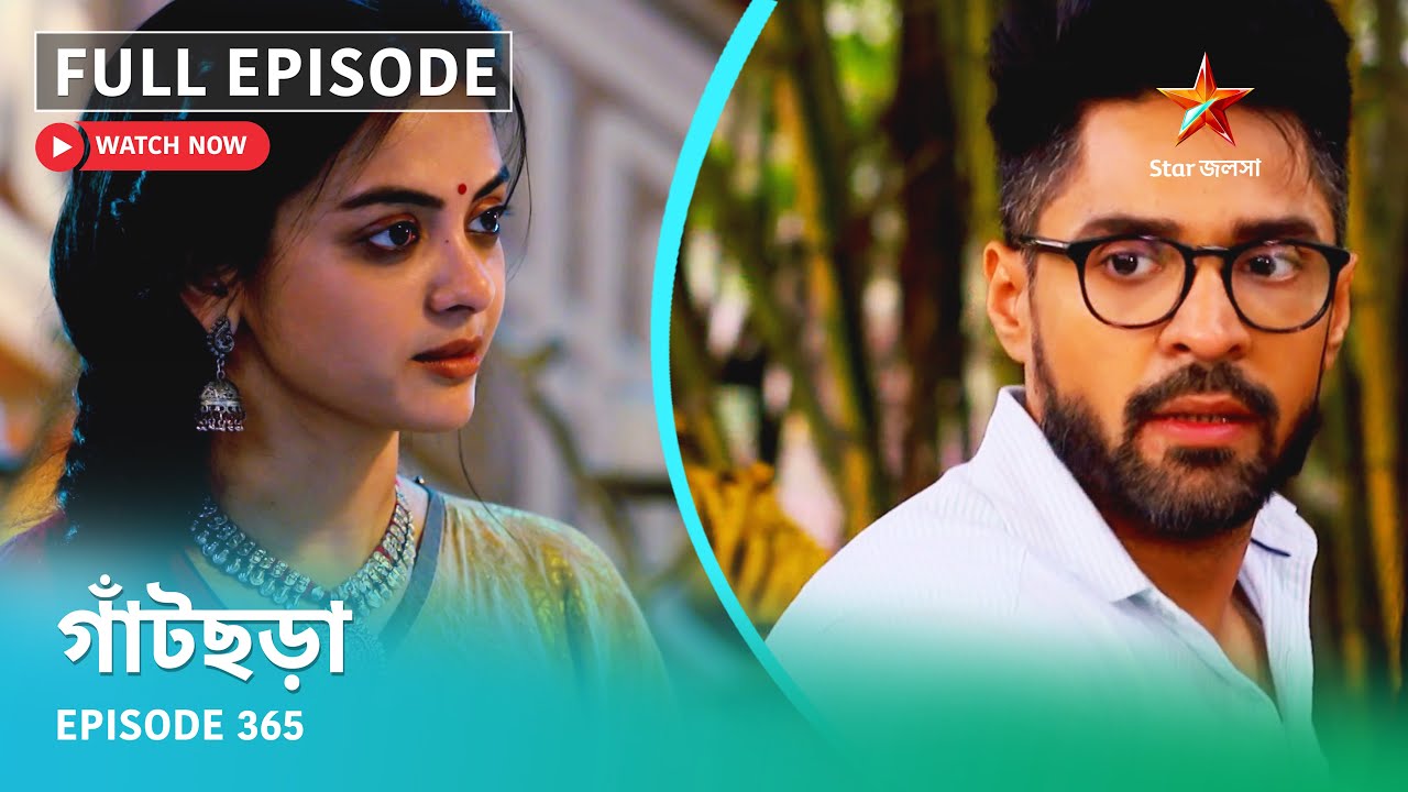 Full Episode | গাঁটছড়া | Episode 365 - YouTube