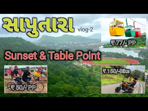 Saputara | Sunset point | Table point || સાપુતારા હિલ્સટેશન | Saputara ...