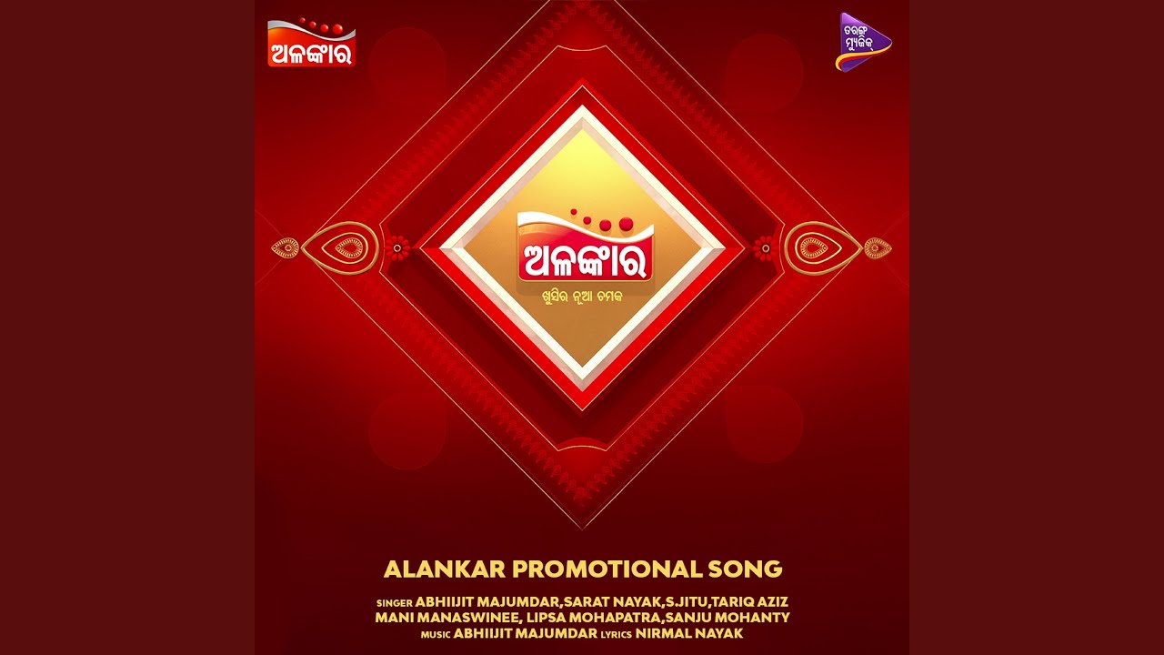 Alankar Promotional Song - YouTube
