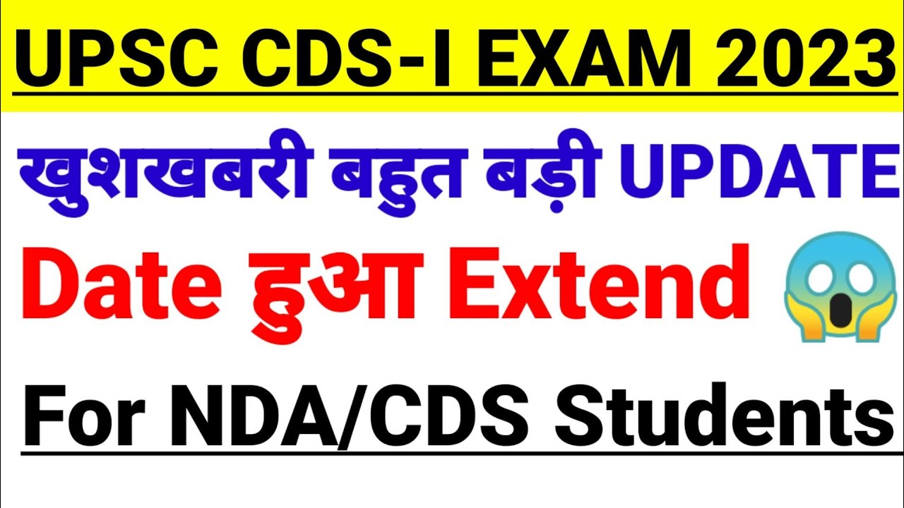 UPSC CDS-1 New Update 2023 | Upsc Application Form CDS-1 2023 | CDS-1 ...