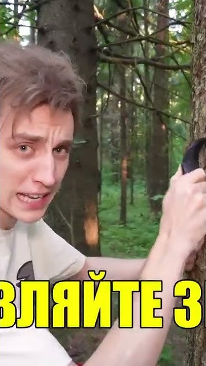 САМАЯ ГЛАВНАЯ ЗАДАЧА В ЛЕСУ. 20 ЛАЙФХАКОВ для ВЫЖИВАНИЯ в ЛЕСУ ! - YouTube