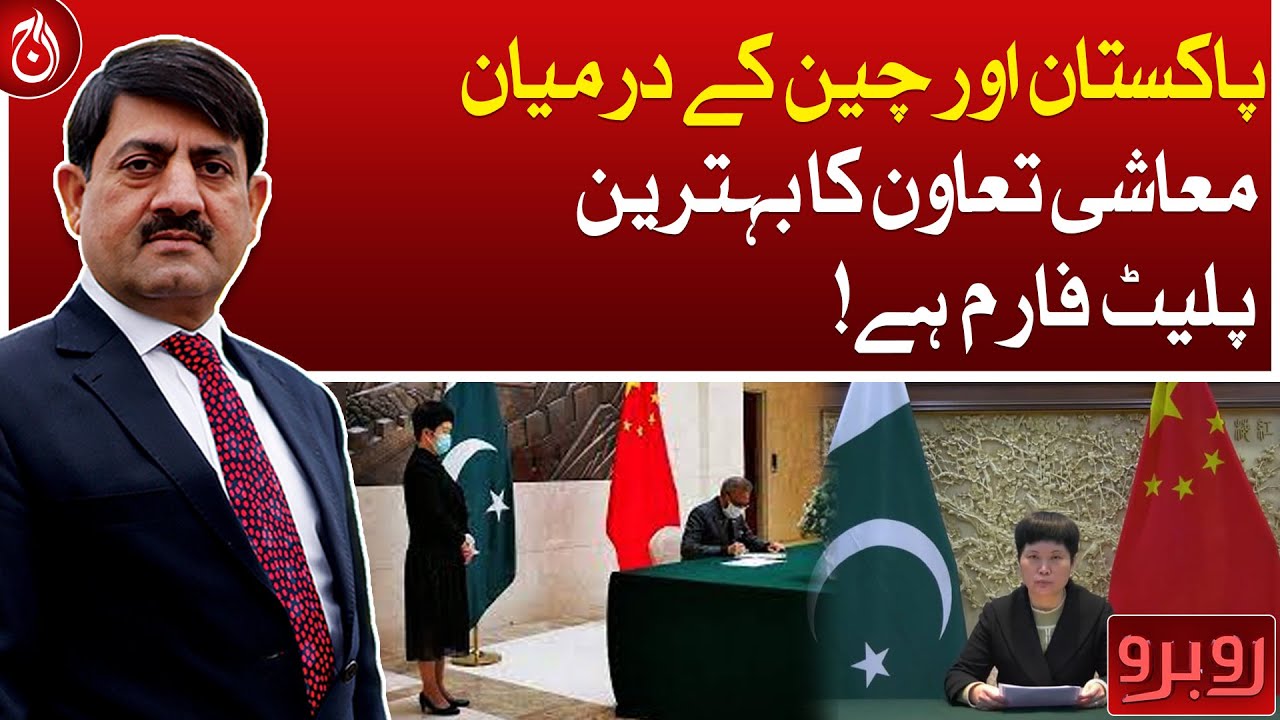 It is the best platform for economic cooperation between Pakistan and ...