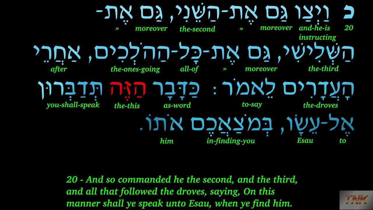 Genesis 32 - Bible Audio Hebrew and Subtitles in English - YouTube