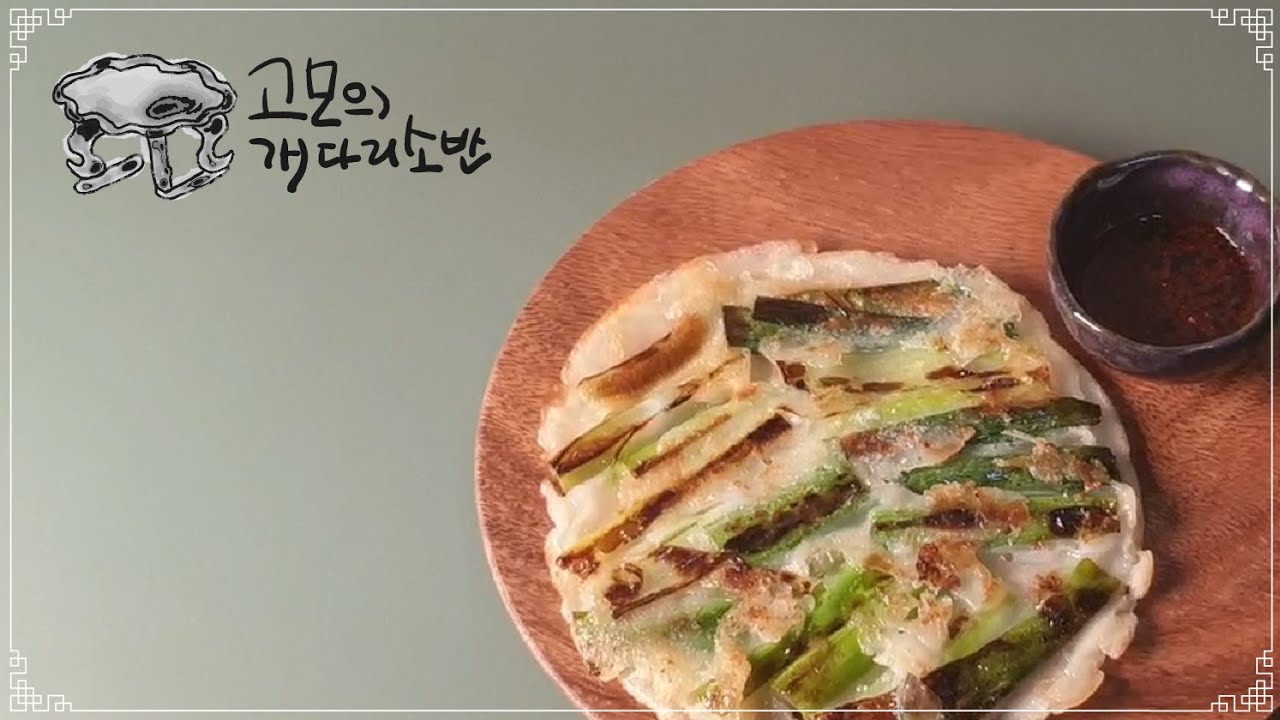 ːː냉장고대파로 전 부치기ːː 비오는날 대파전ːːGreen Onion korean Pancake - YouTube