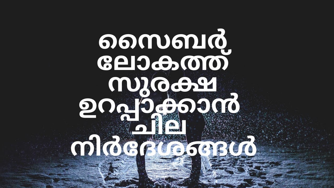 Very Useful Cyber Security Tips for Everyday Internet Users | Prevent ...