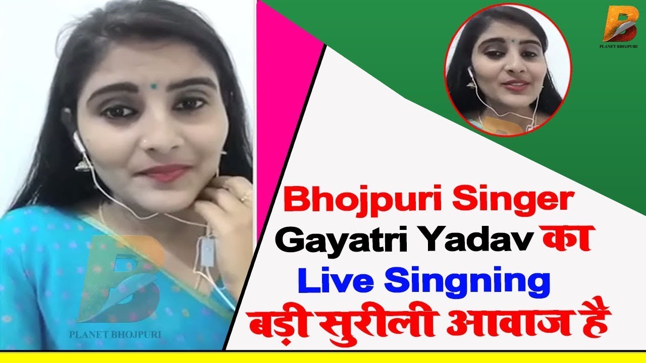 Bhojpuri Singer Gayatri Yadav का Live Singning बड़ी सुरीली आवाज है ...