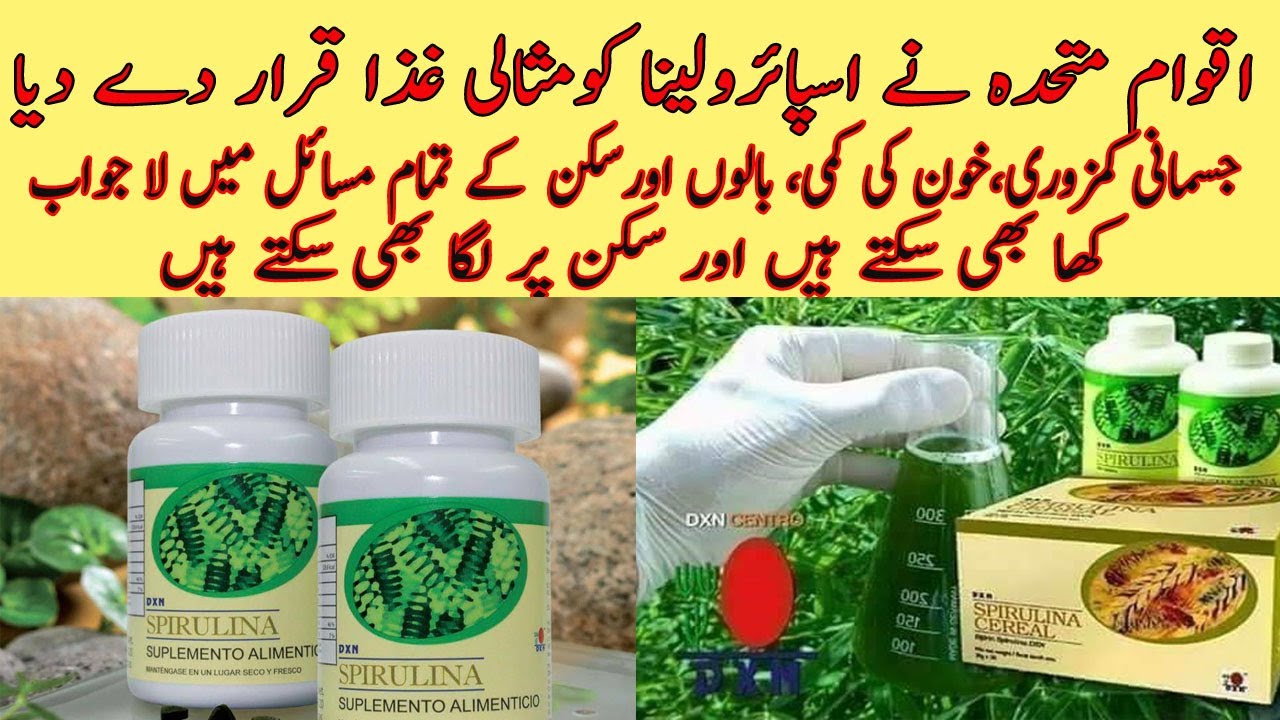 Spirulina Health Benefits In Urdu Hindi spirulina-health-benefits-in-urdu-hindi