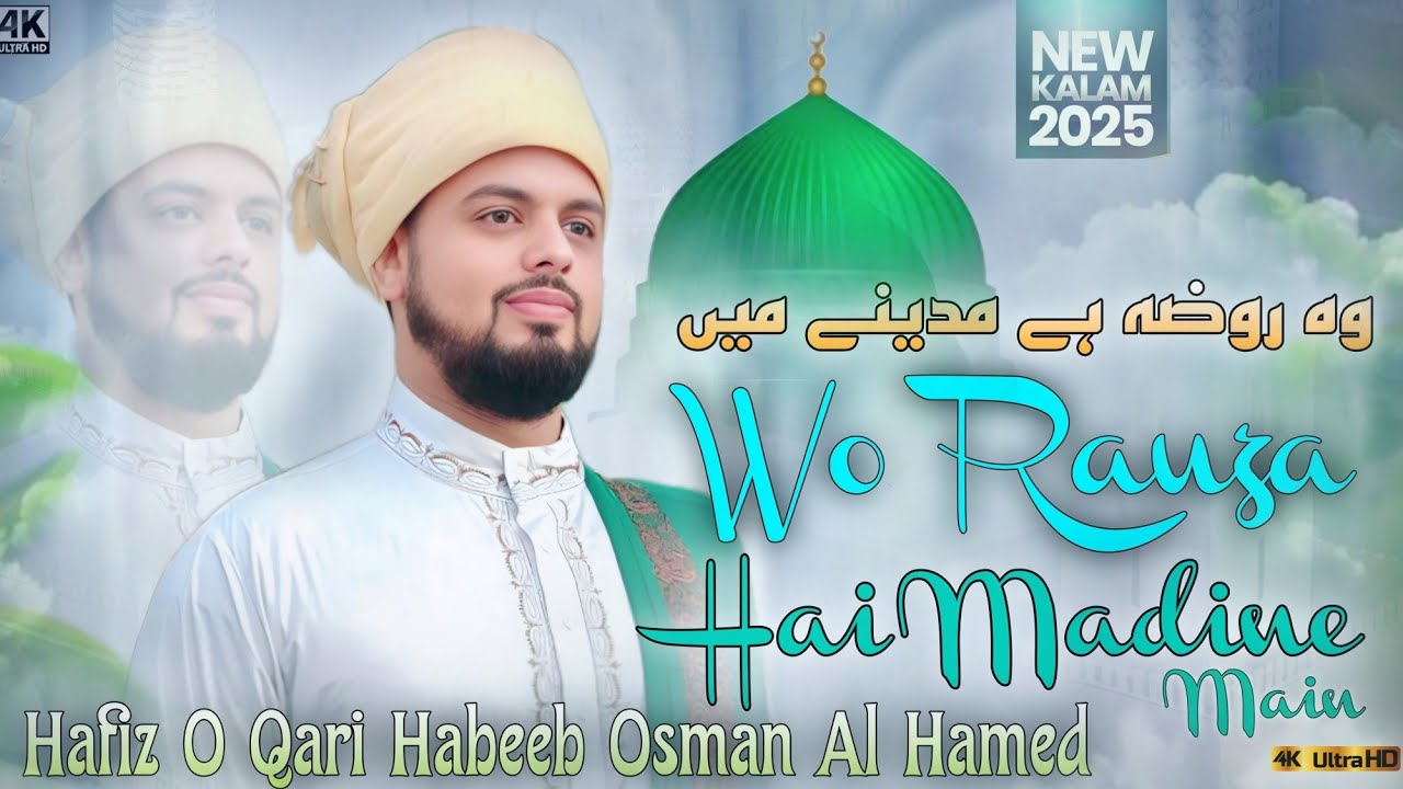 Wo Rauza Hai Madine Me | Hafiz Habeeb Osman Al Hamed | Heart Touching ...