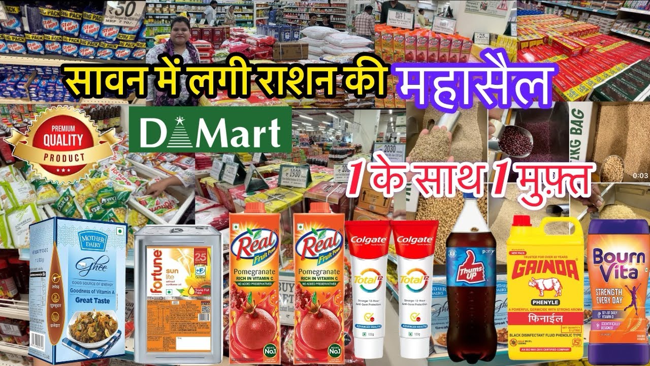Dmart Grocery Monsoon Offer 2025 | Dmart Latest Grocery Sale | Dmart ...