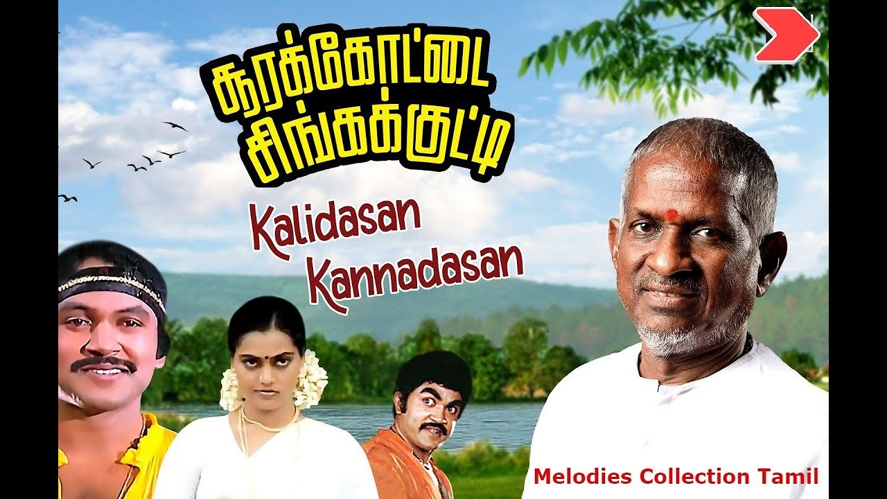 Kaalidasan Kannadasan Kavithai | Soorakottai Singakutty |காளிதாசன் ...