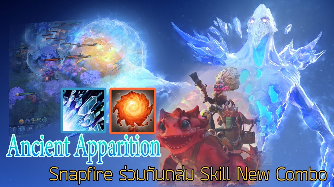 AA+Snapfire ร่วมกัน Unti New Combo [highlight] - YouTube