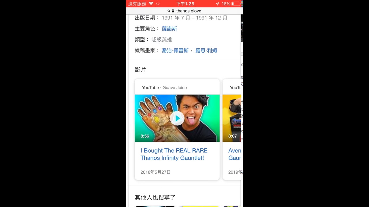 Google Magic - YouTube